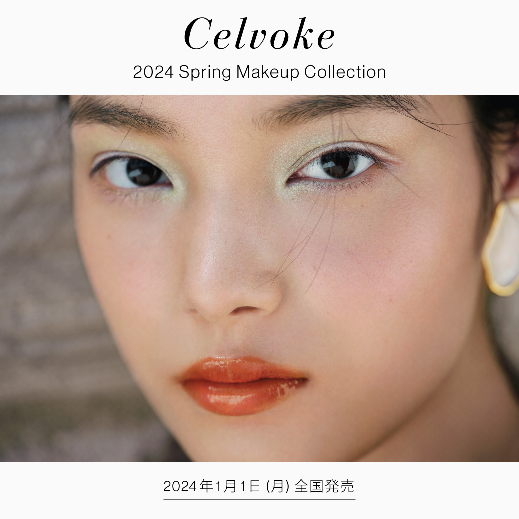Celvoke Website｜セルヴォークウェブサイト